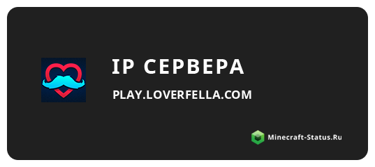 Майнкрафт сервер play.loverfella.com