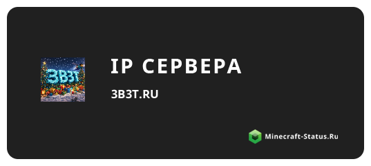 Майнкрафт сервер 3b3t.ru